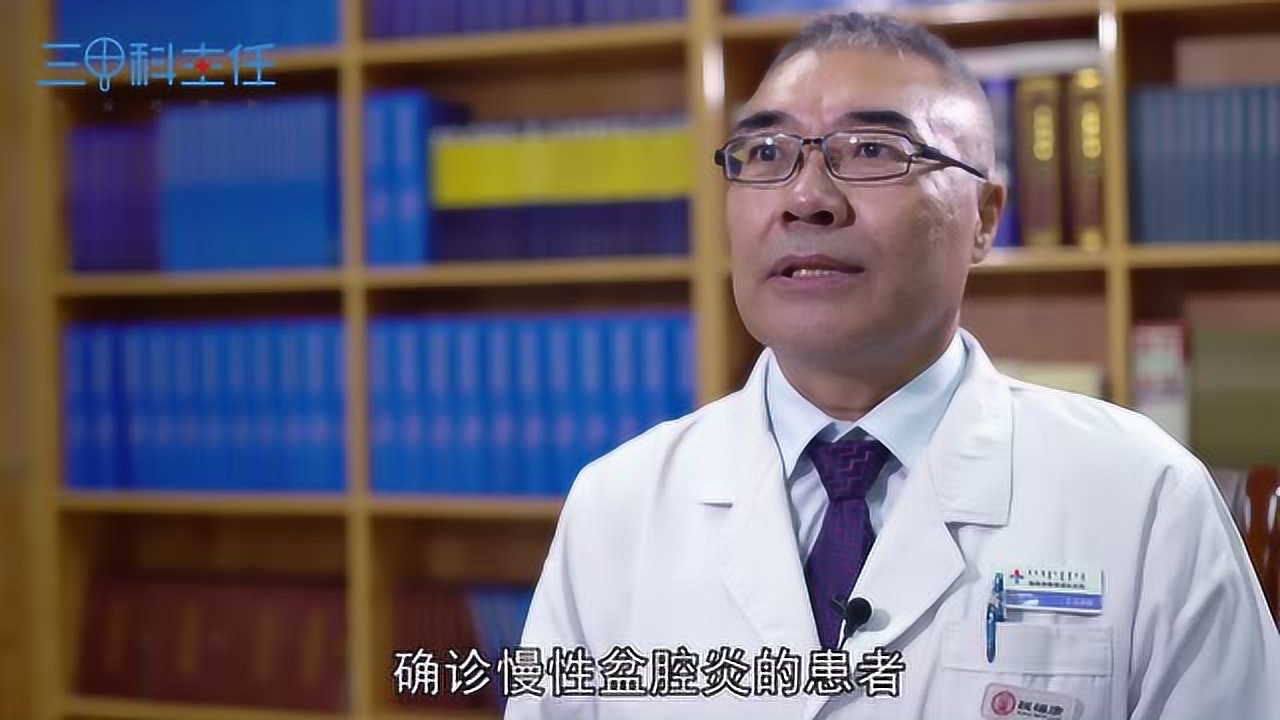 盆腔炎 搜狗百科