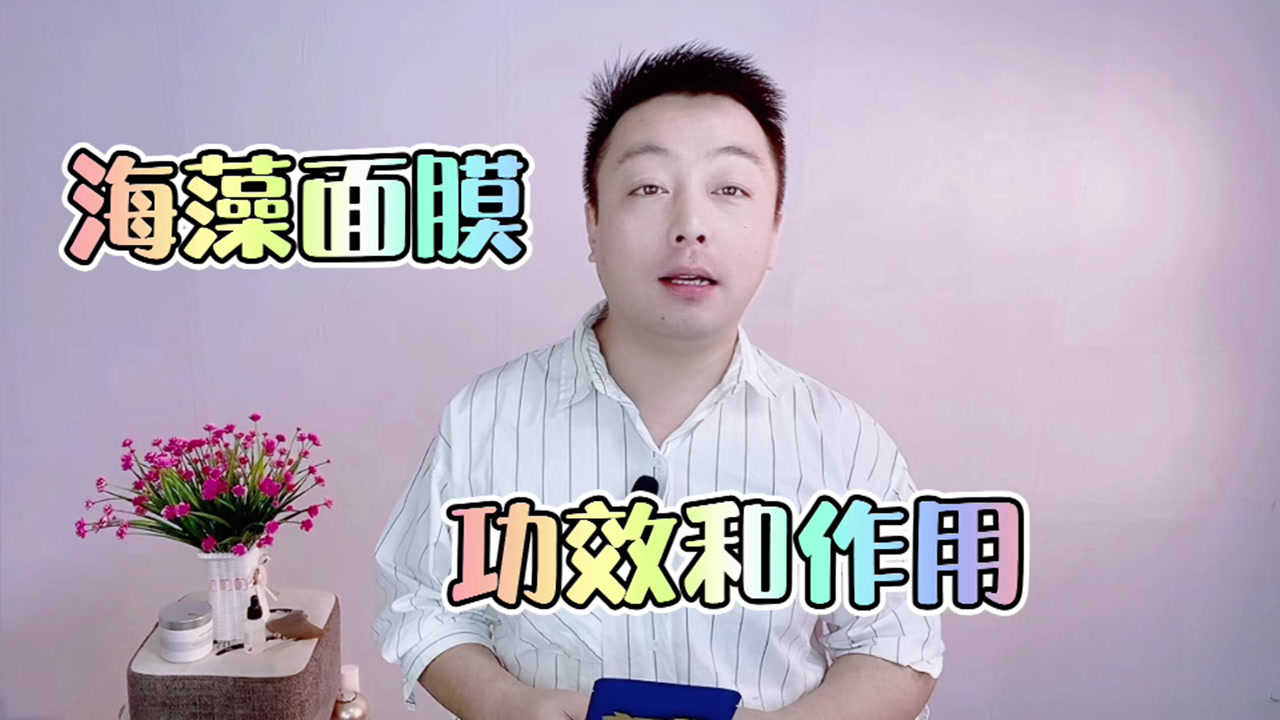海藻面膜 海藻为主要原料制作的面膜 搜狗百科