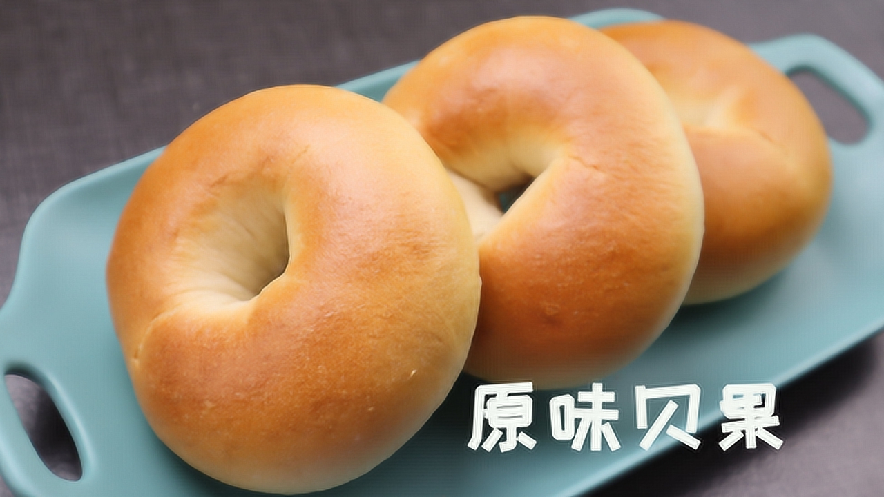 贝果 以高筋面粉为主食材的食品 搜狗百科