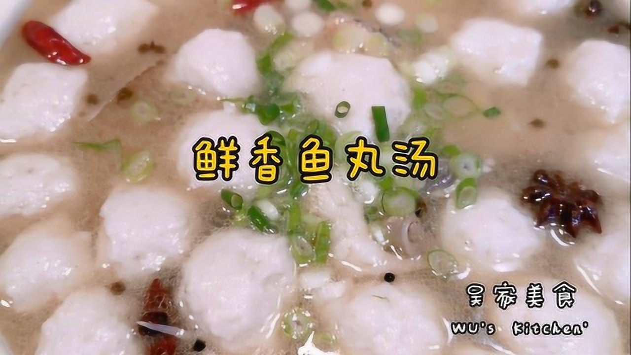 鱼丸汤 以河鳗猪肉松豌豆苗为主用料的汤 搜狗百科