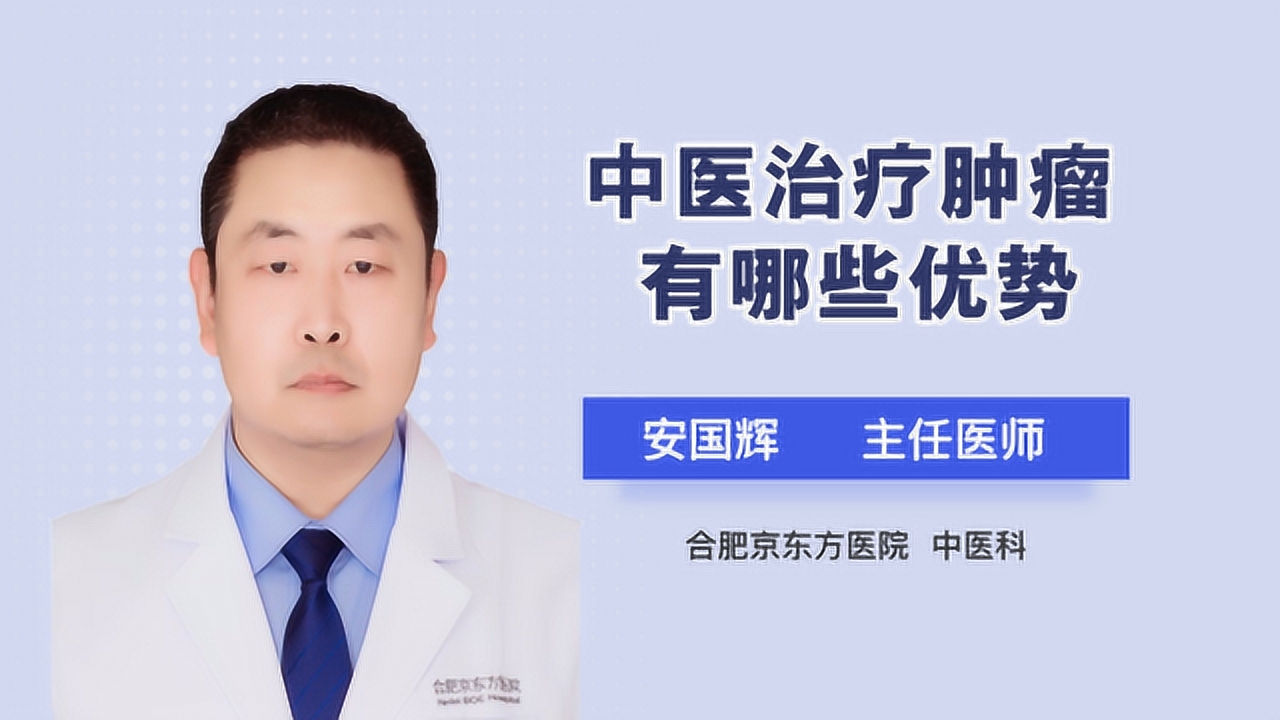 中医治疗肿瘤 搜狗百科
