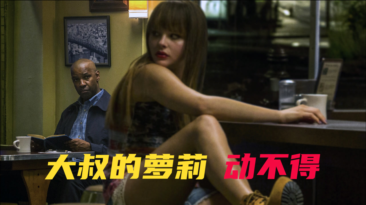 伸冤人 2014年安东尼福奎阿执导的电影 搜狗百科