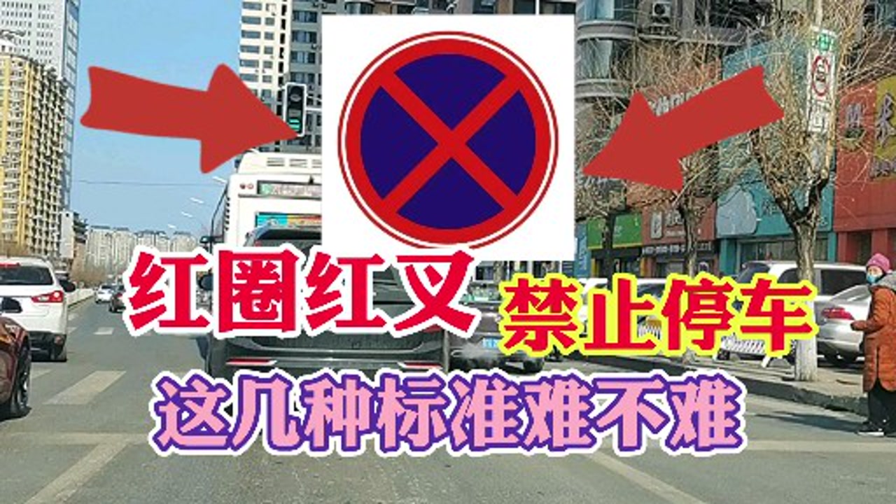 交通标志 警告或指示信息的道路设施 搜狗百科