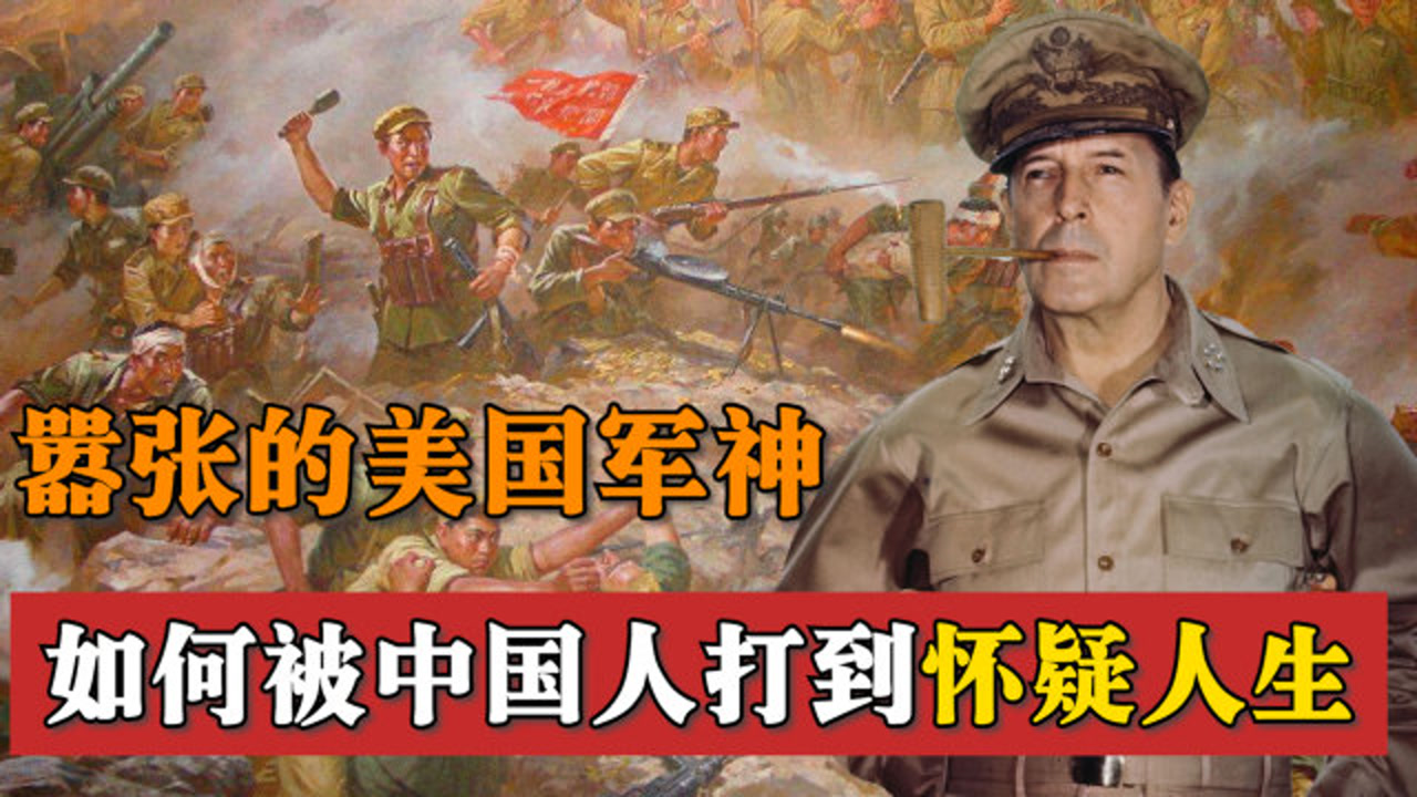 道格拉斯麦克阿瑟 美国军事家政治家 搜狗百科