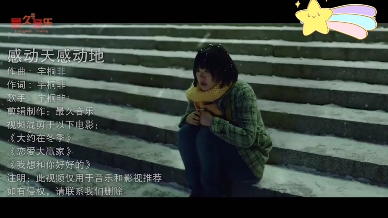 感动天感动地 歌曲 搜狗百科