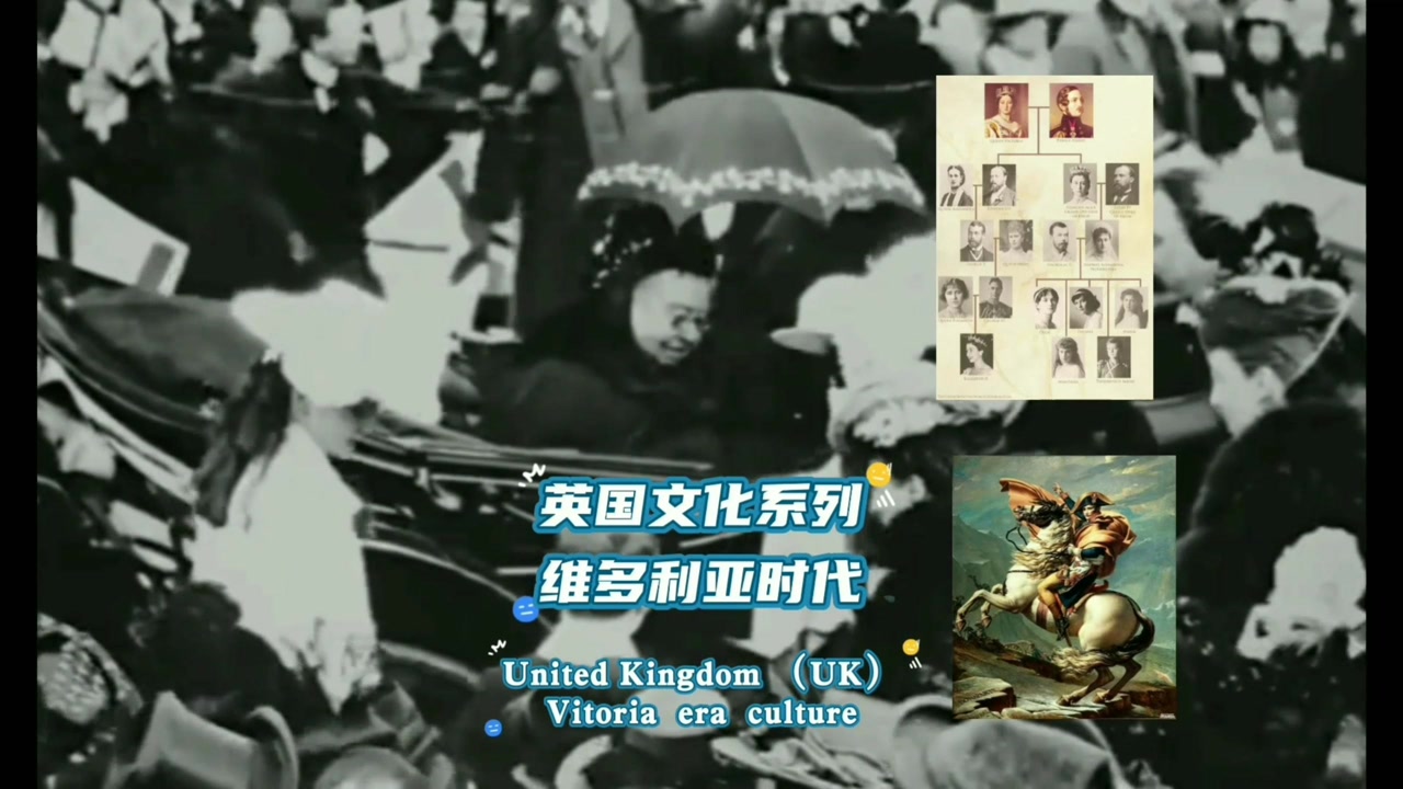 维多利亚时代 英国工业革命和大英帝国的峰端 搜狗百科