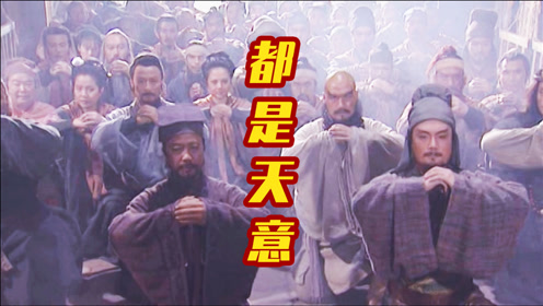 梁山好汉排座次一百单八将齐聚一堂共聚大义 影音视频 小不点搜索