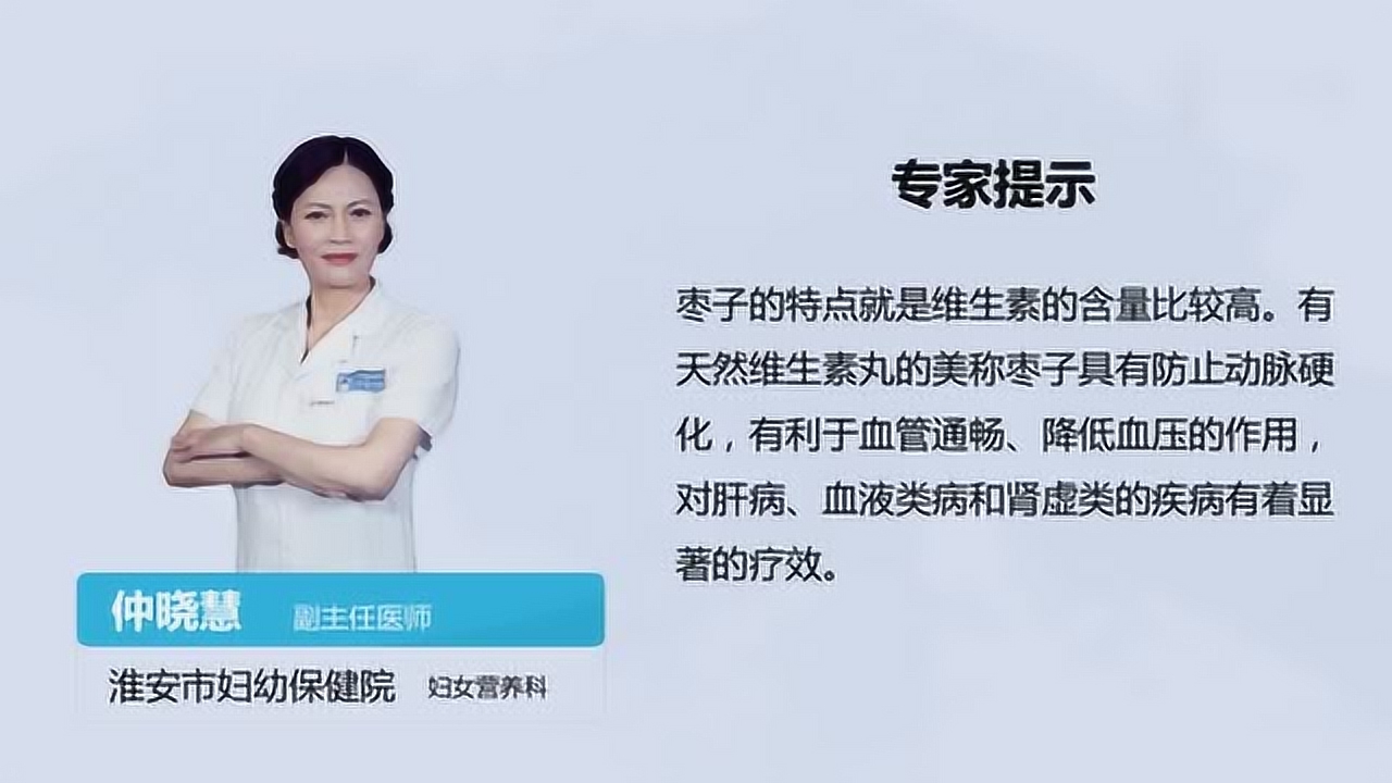 大枣 鼠李科枣属植物 搜狗百科