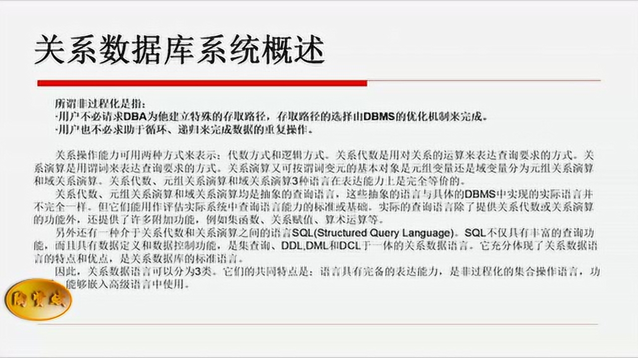 关系数据库管理系统 搜狗百科