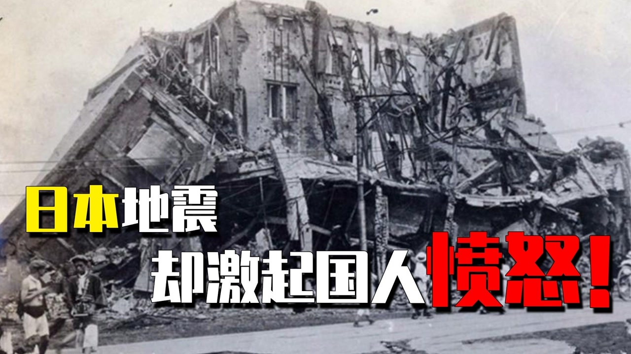 关东大地震 1923年9月1日7 9级日本正关东地震 搜狗百科