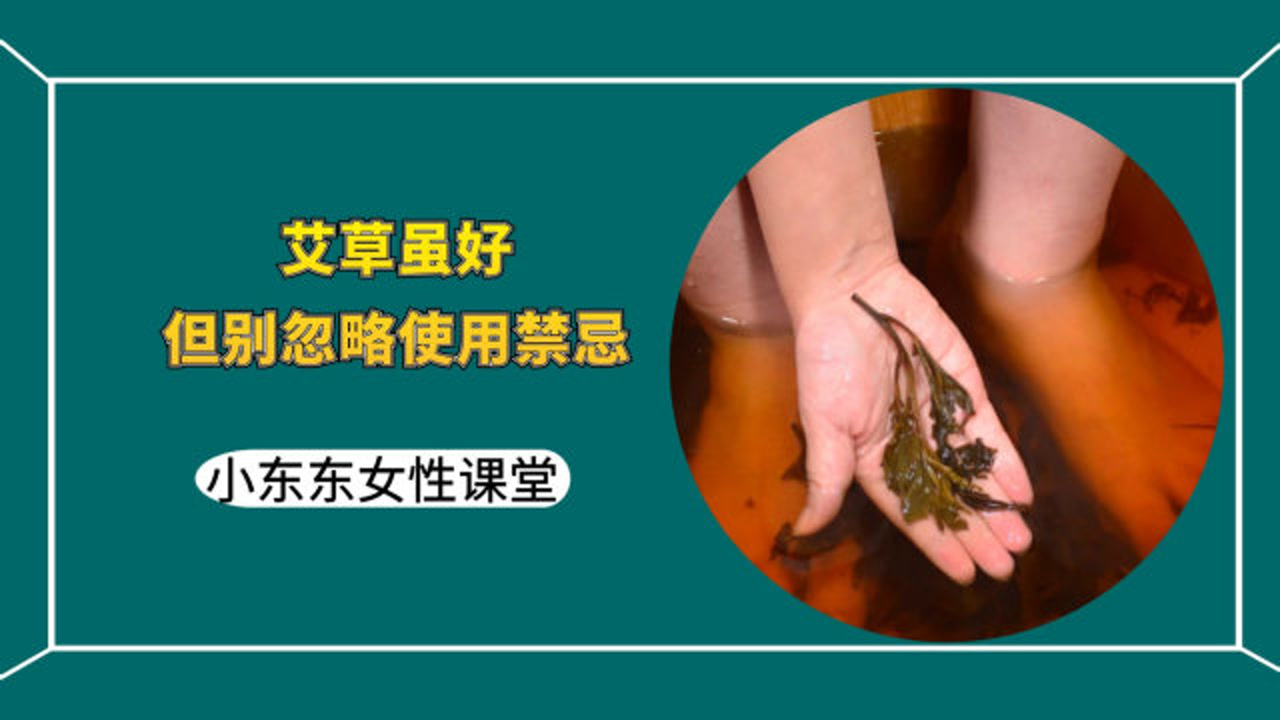艾草 菊科艾属植物 搜狗百科