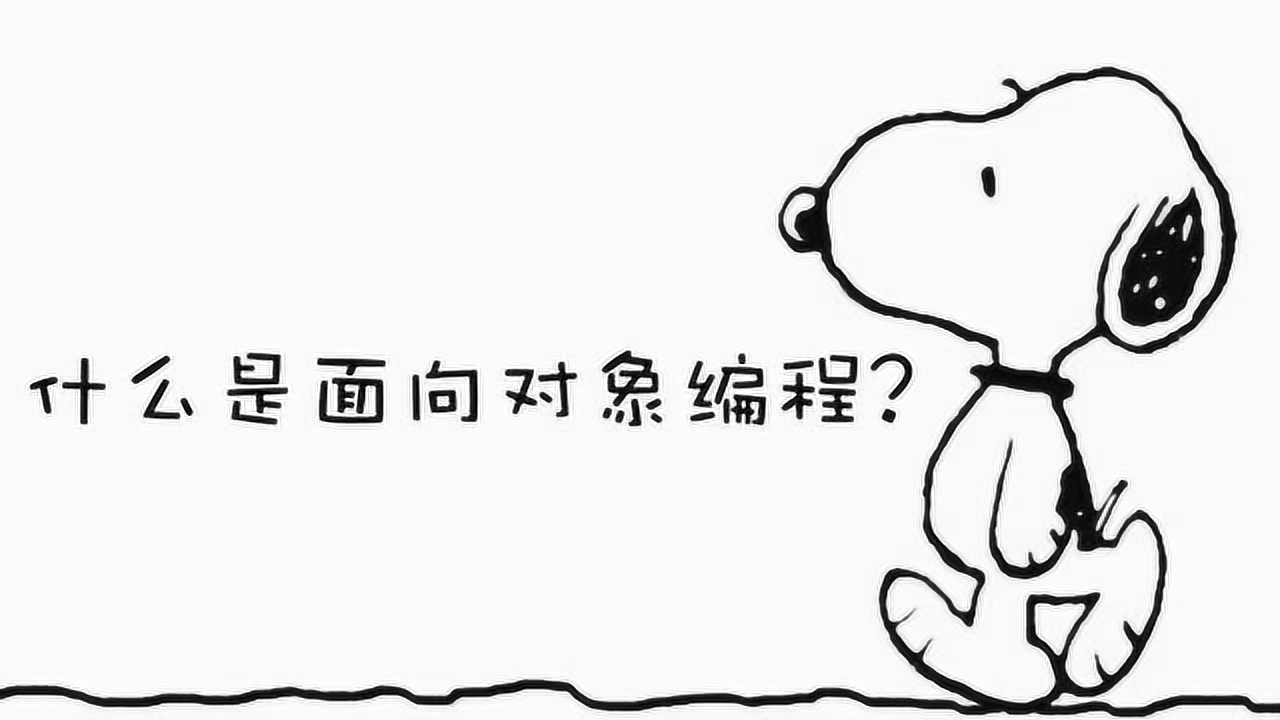 面向对象编程 软件开发系统方法 搜狗百科