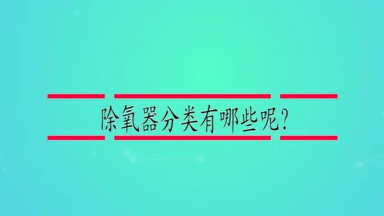 除氧器 锅炉及供热系统关键设备之一 搜狗百科
