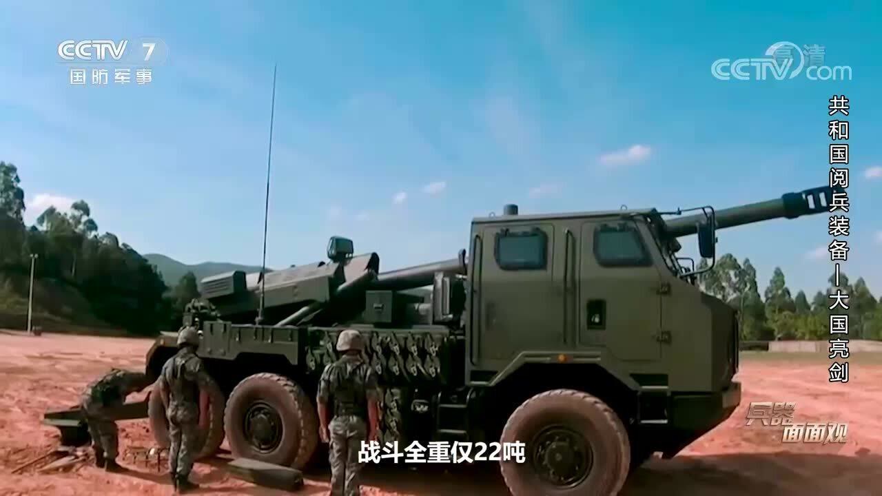 155毫米车载火炮 新型炮兵压制武器系统 搜狗百科
