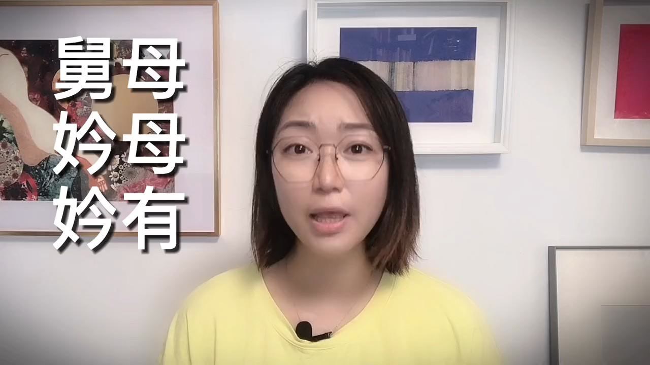 亲戚 汉语词语 搜狗百科