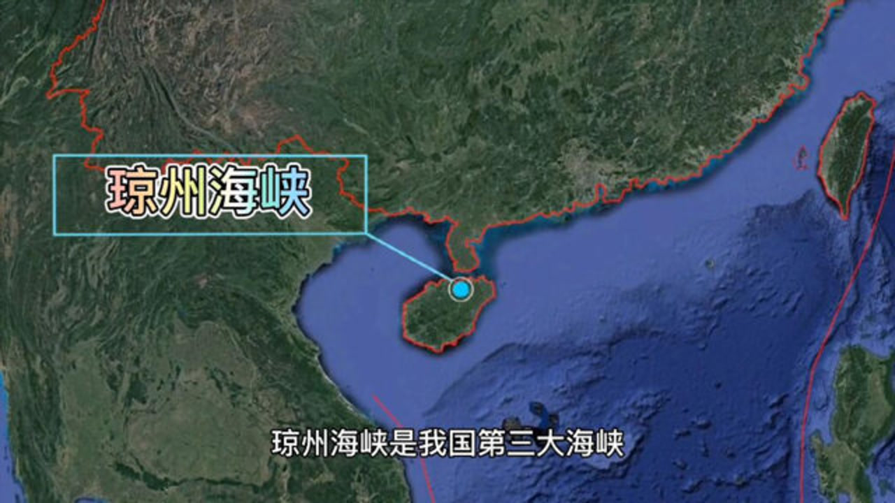 琼州海峡 中国南部雷州半岛与海南岛之间的海峡 搜狗百科