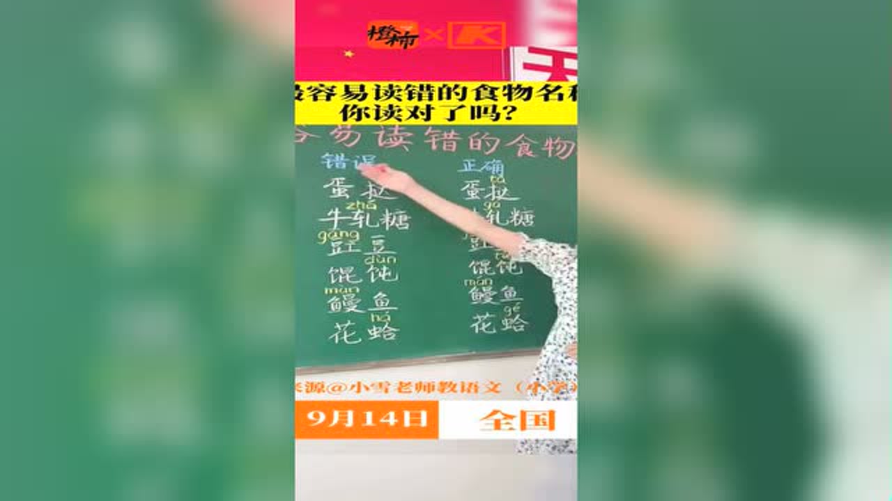 最容易读错的食物名称 美食名称食物 食物名字 大山谷图库