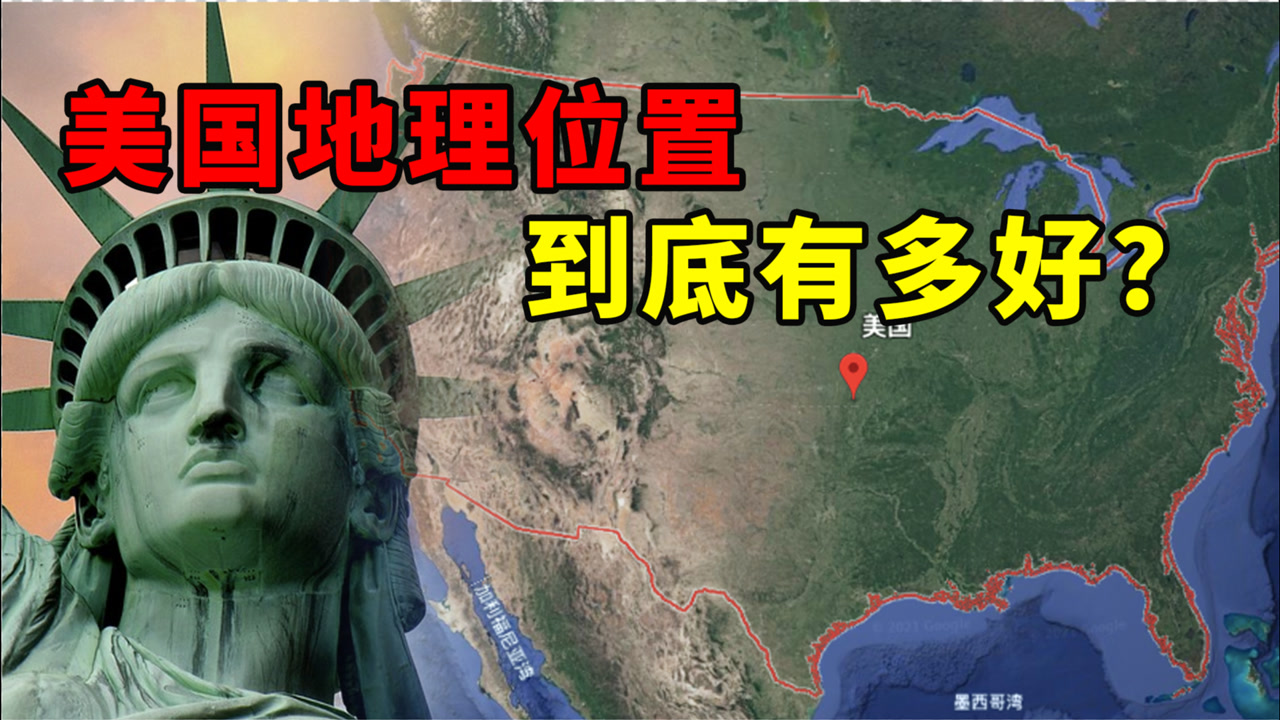 美国地理 美国地理位置 搜狗百科