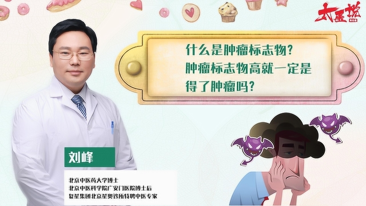 肿瘤标志物 搜狗百科
