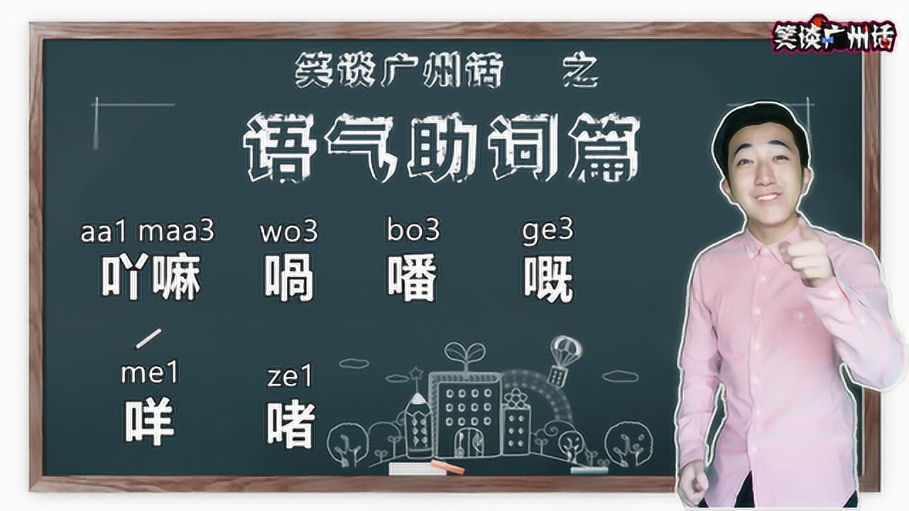 语气助词 助词的种类 搜狗百科
