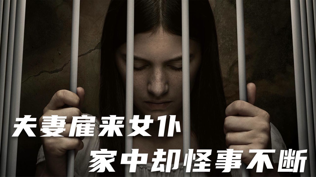 灵异女仆 美剧第一季 搜狗百科