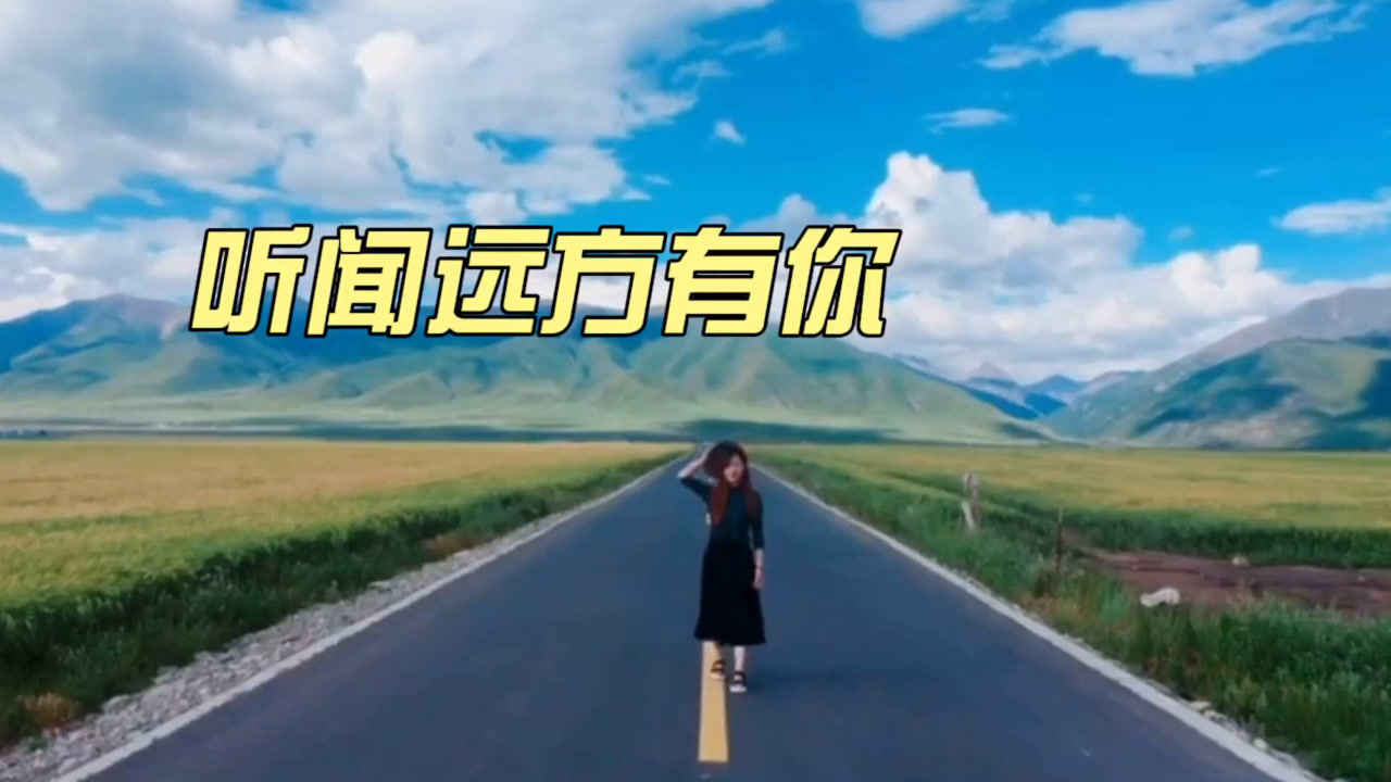 远方有你图片文字 听闻远方有你文字图片 大山谷图库