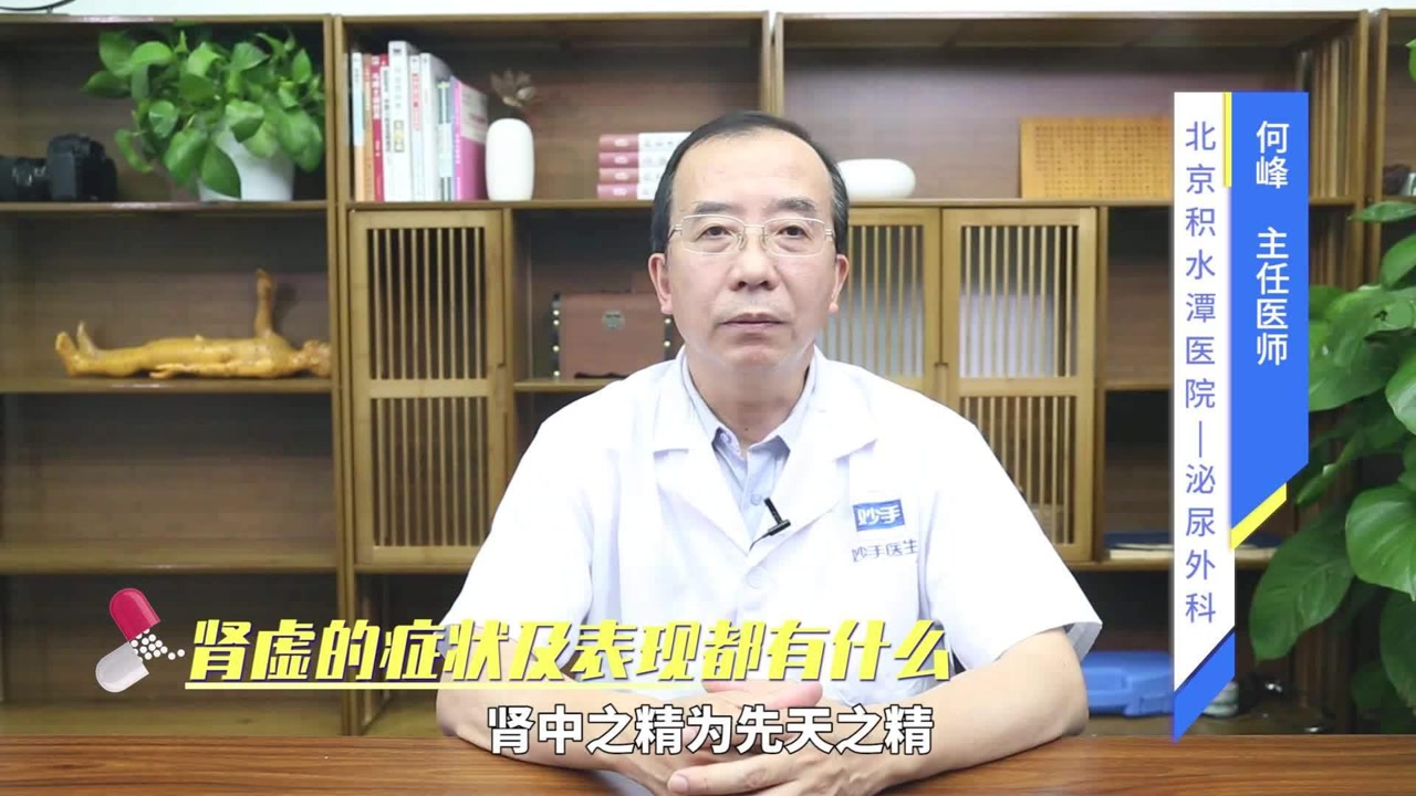 肾阳虚 搜狗百科