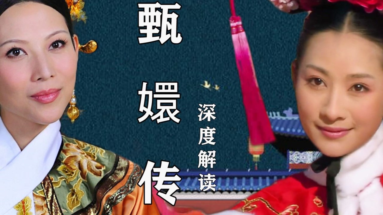 安陵容 小说后宫甄嬛传及衍生作品中的角色 搜狗百科