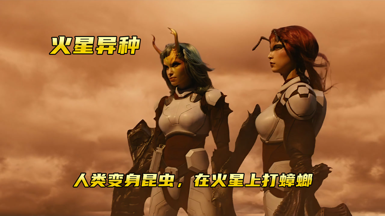 火星异种 2016年上映真人版电影 搜狗百科