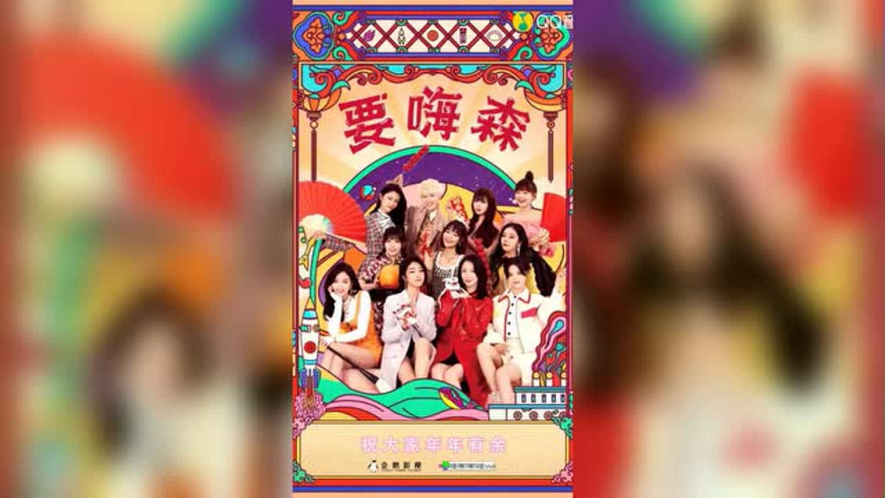 要嗨森 搜狗百科