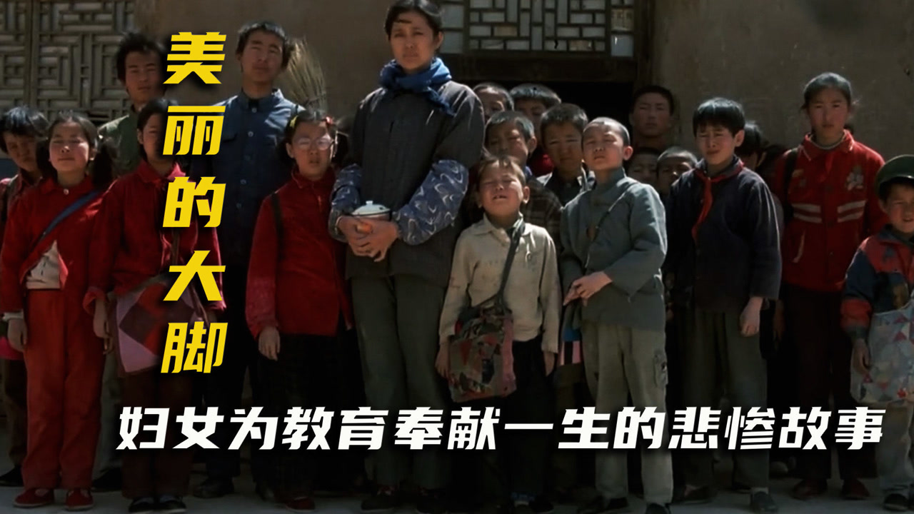 美丽的大脚 2002年倪萍袁泉主演的电影 搜狗百科