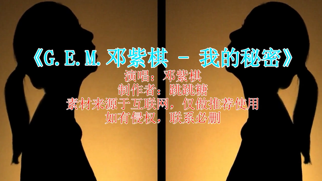 我的秘密 原唱 搜狗百科