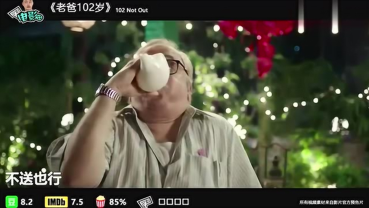 老爸102岁 搜狗百科