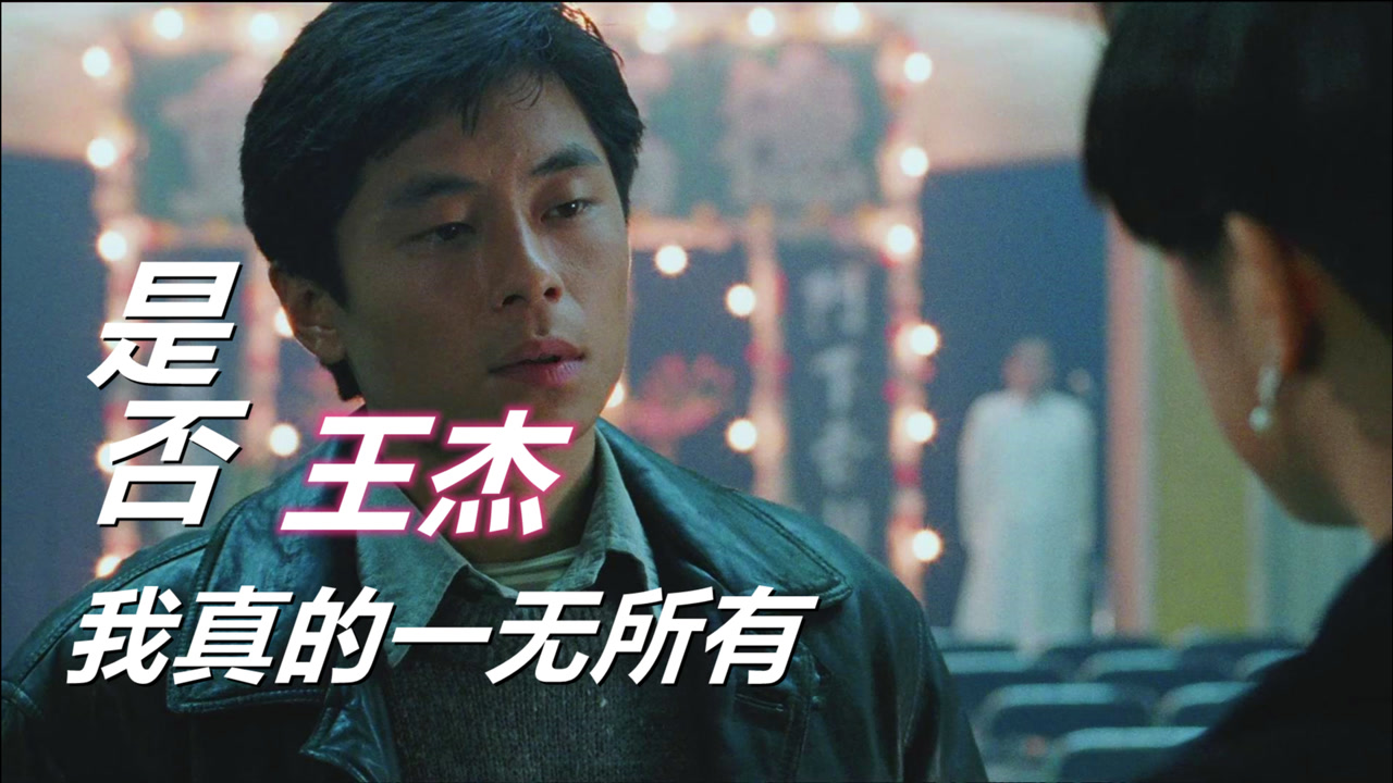 是否我真的一无所有 王杰演唱歌曲 搜狗百科