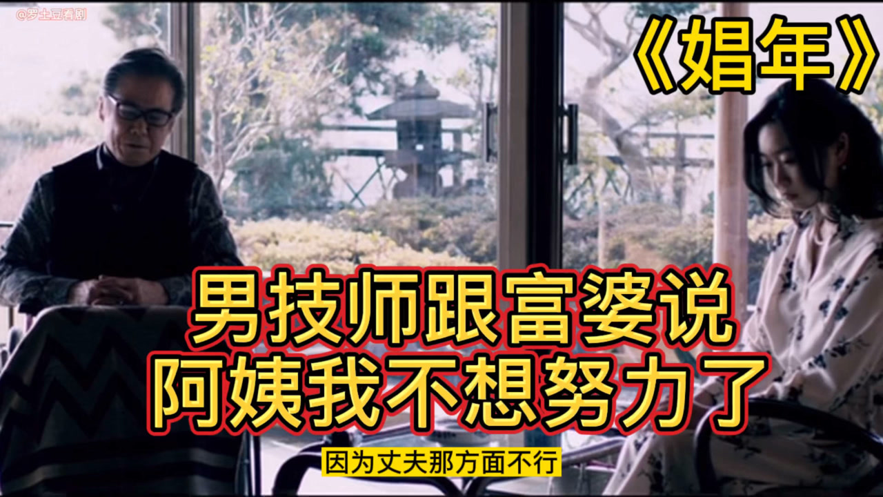 娼年 2018年三浦大辅执导的电影 搜狗百科