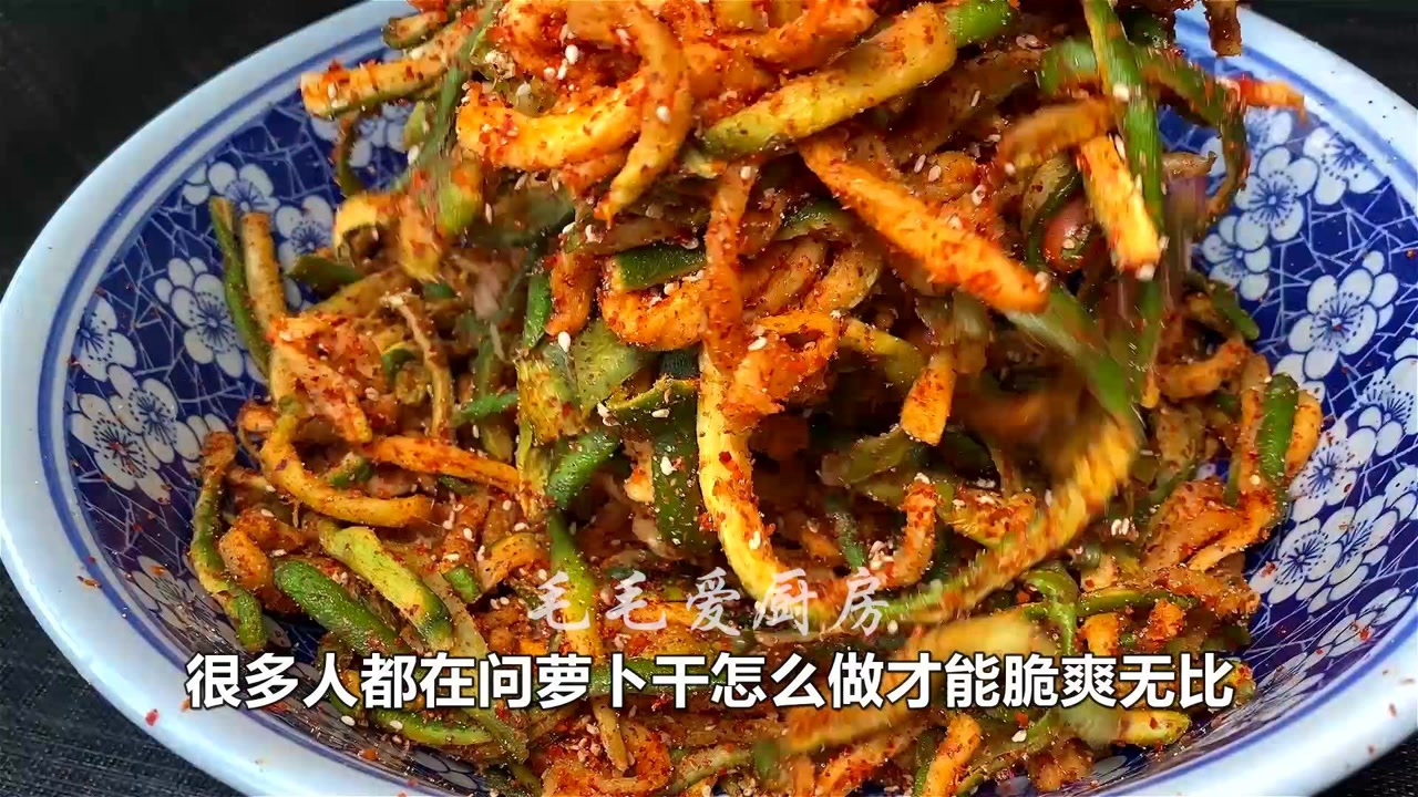 萝卜干 食材 搜狗百科