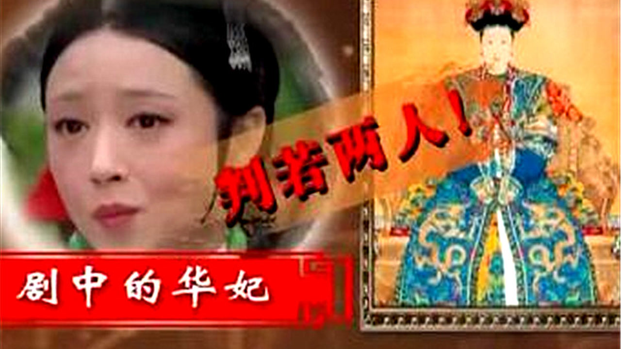 敦肃皇贵妃 雍正朝首位贵妃及皇贵妃 搜狗百科
