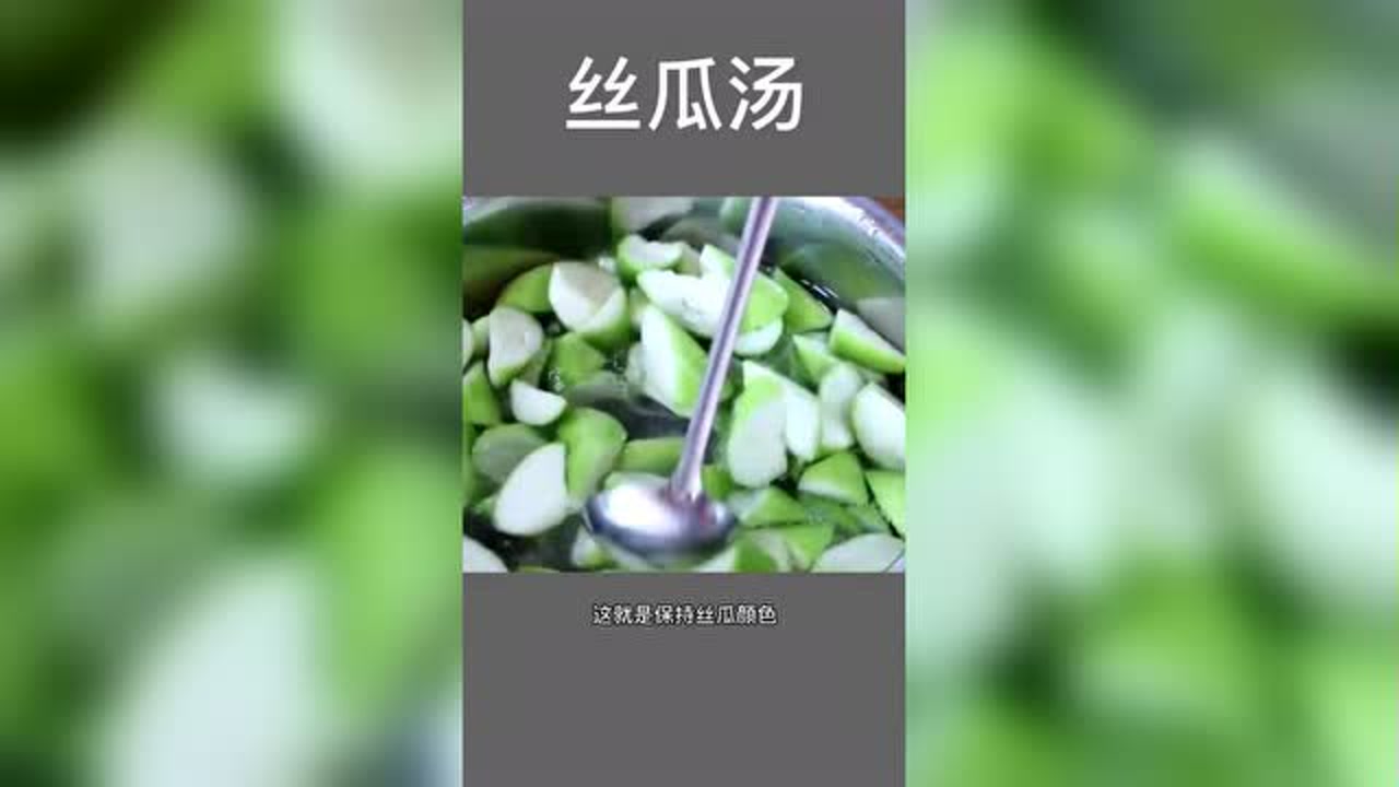 丝瓜汤 搜狗百科