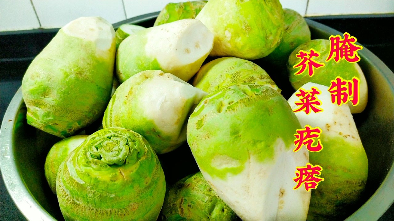 芥菜疙瘩 十字花科芸苔属植物 搜狗百科