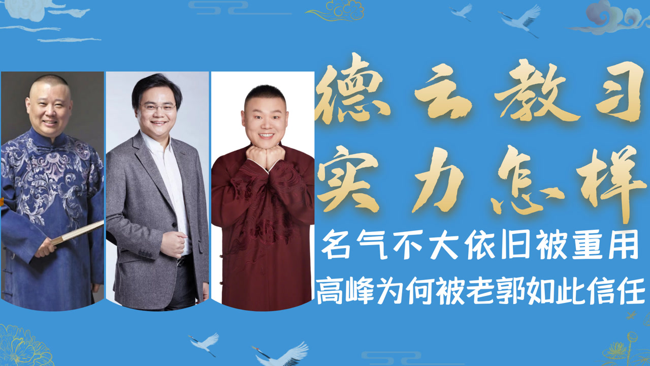 高峰 中国内地男相声演员 搜狗百科