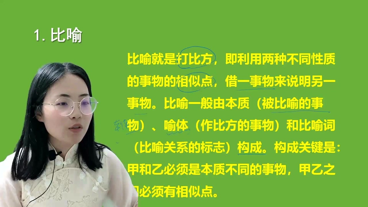 比喻 修辞手法 搜狗百科