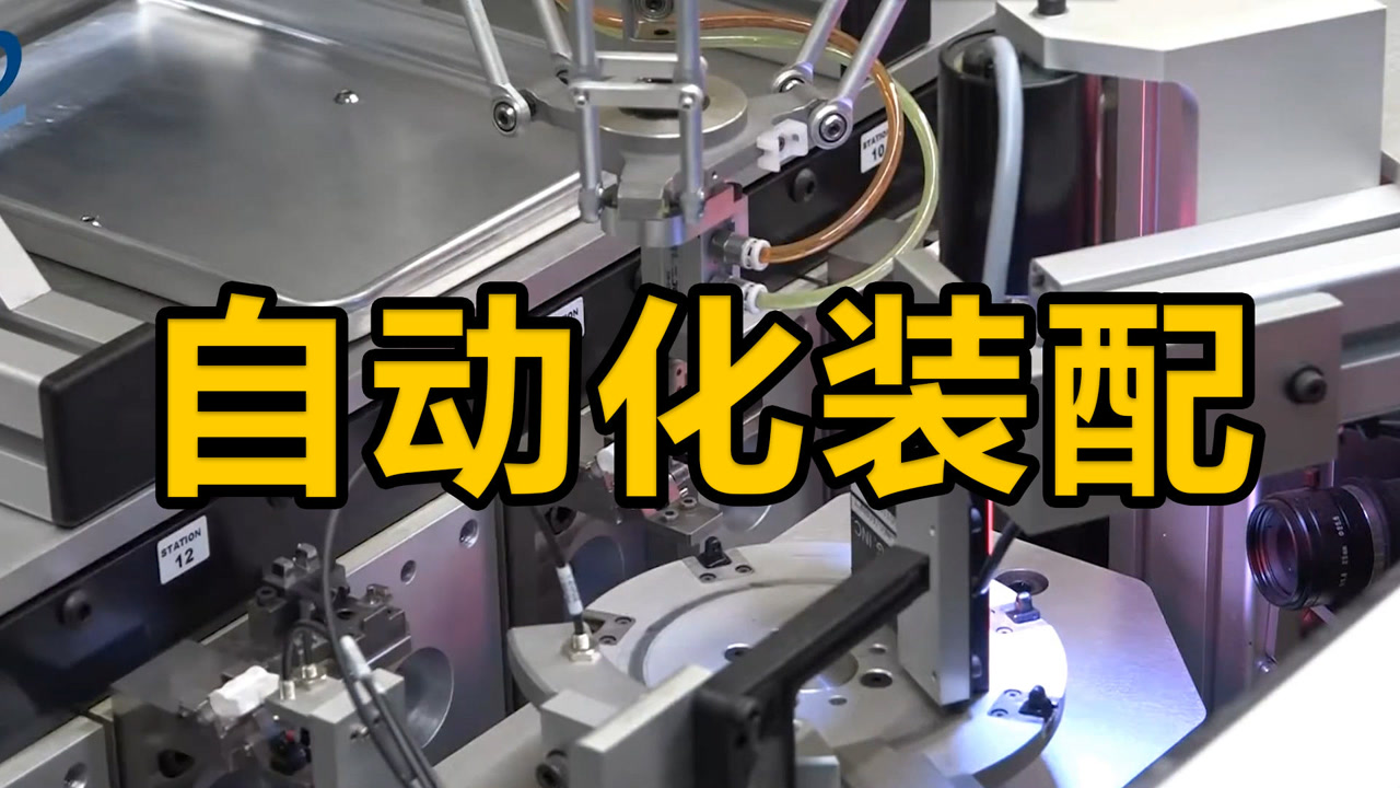 自动化装配 搜狗百科