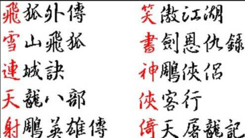 笑书写 窗书写 大山谷图库