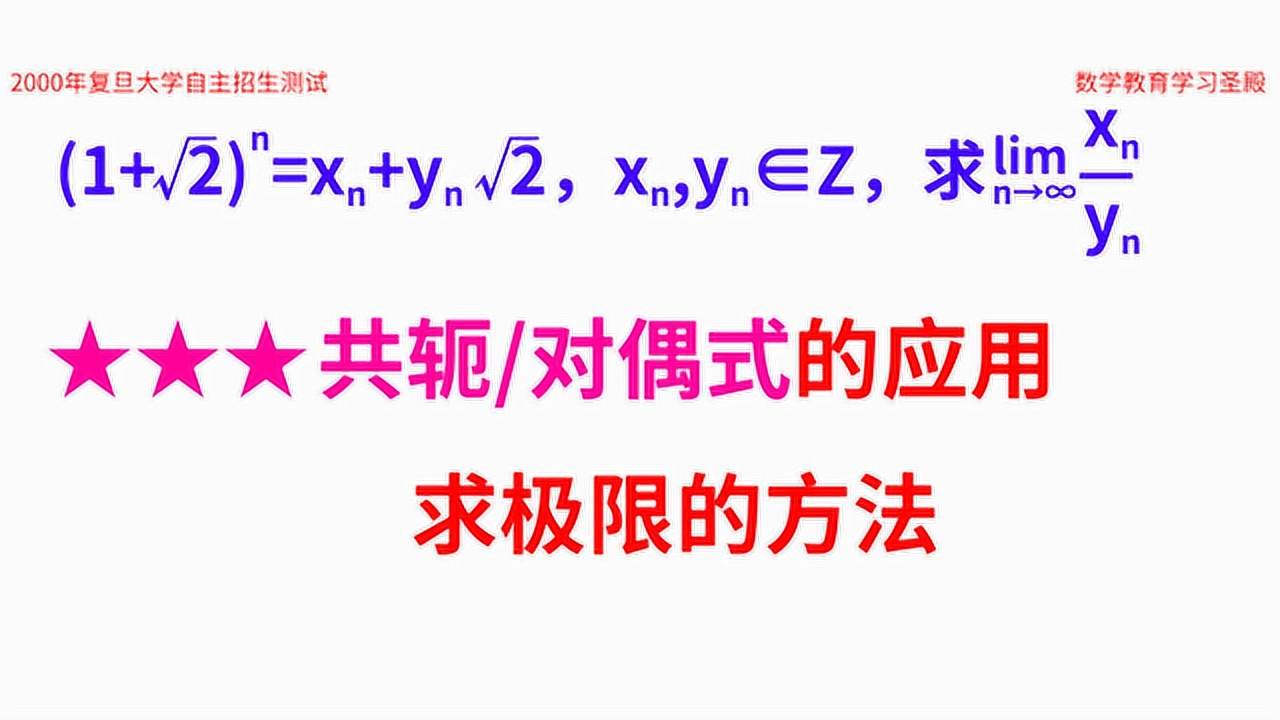 什么是共轭式共轭复数怎么表示共轭是什么梗第3页大山谷图库