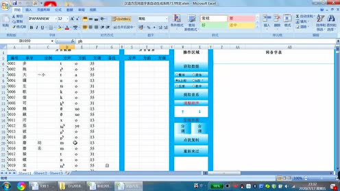 方言调查字表 修订本 pdf 微盘下载 小不点搜索