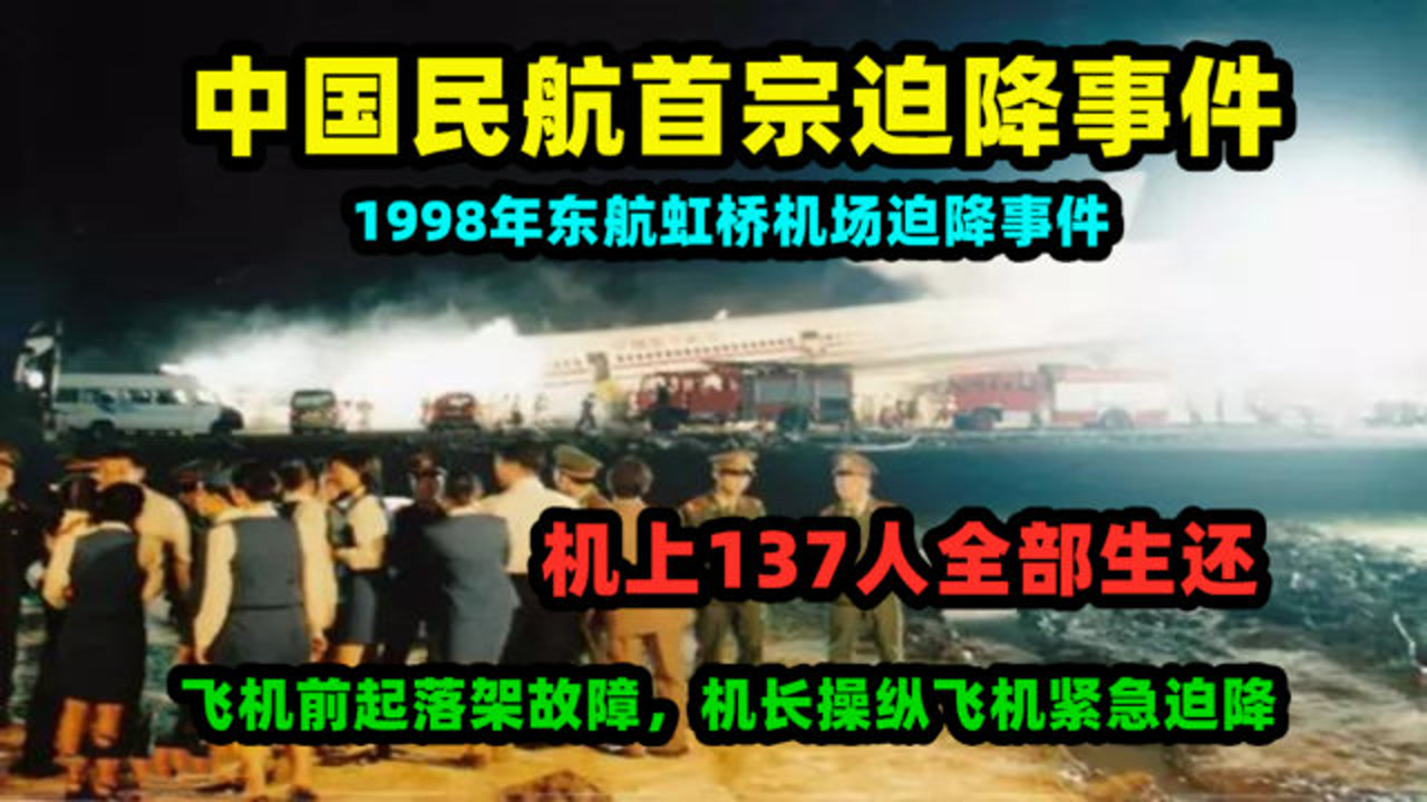 紧急迫降 2000年张建亚执导的电影 搜狗百科