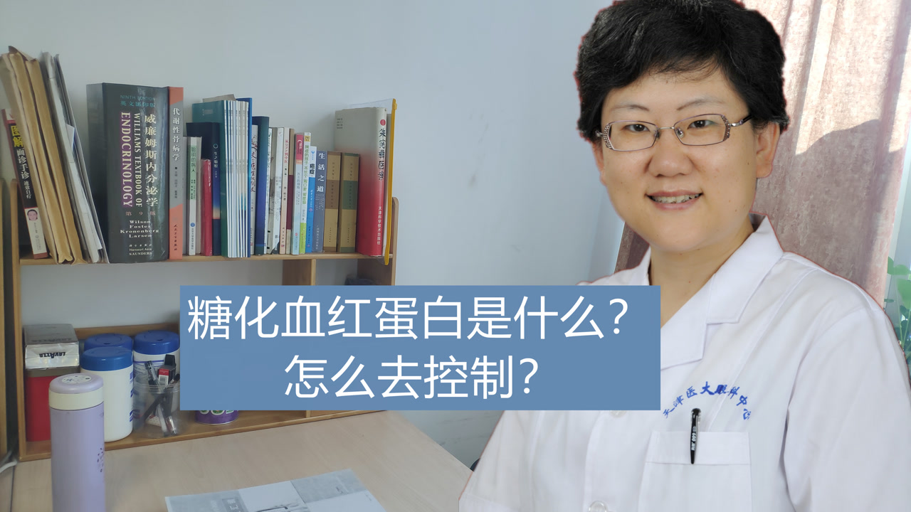 糖化血红蛋白 搜狗百科