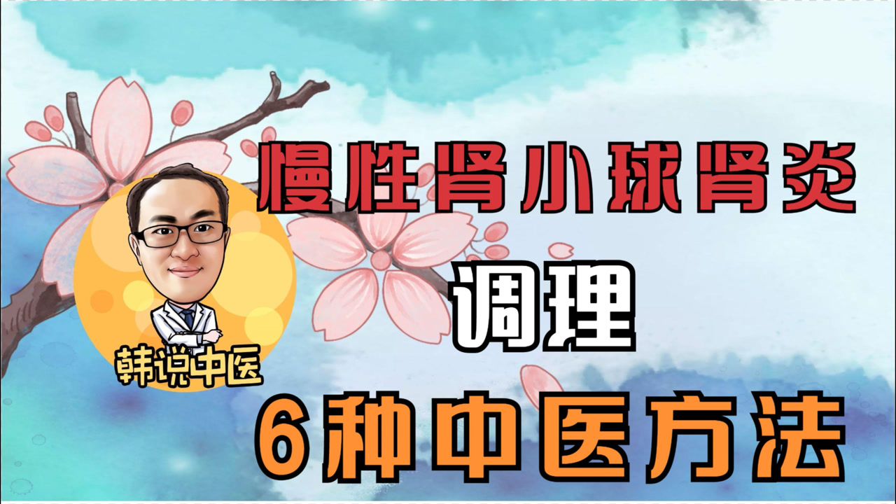 肾小球肾炎 搜狗百科
