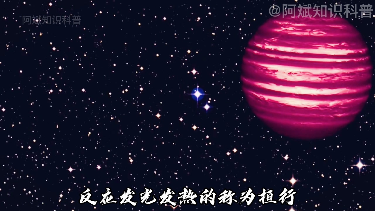 褐矮星 搜狗百科