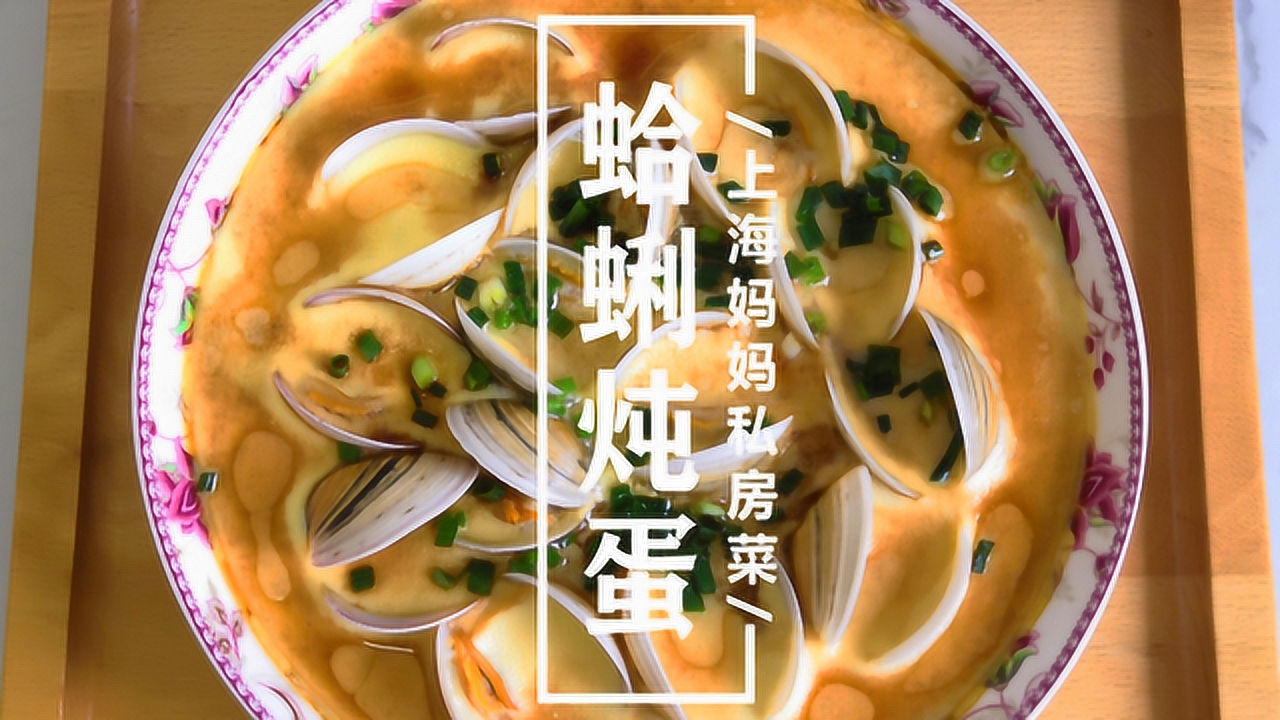 蛤蜊炖蛋 搜狗百科